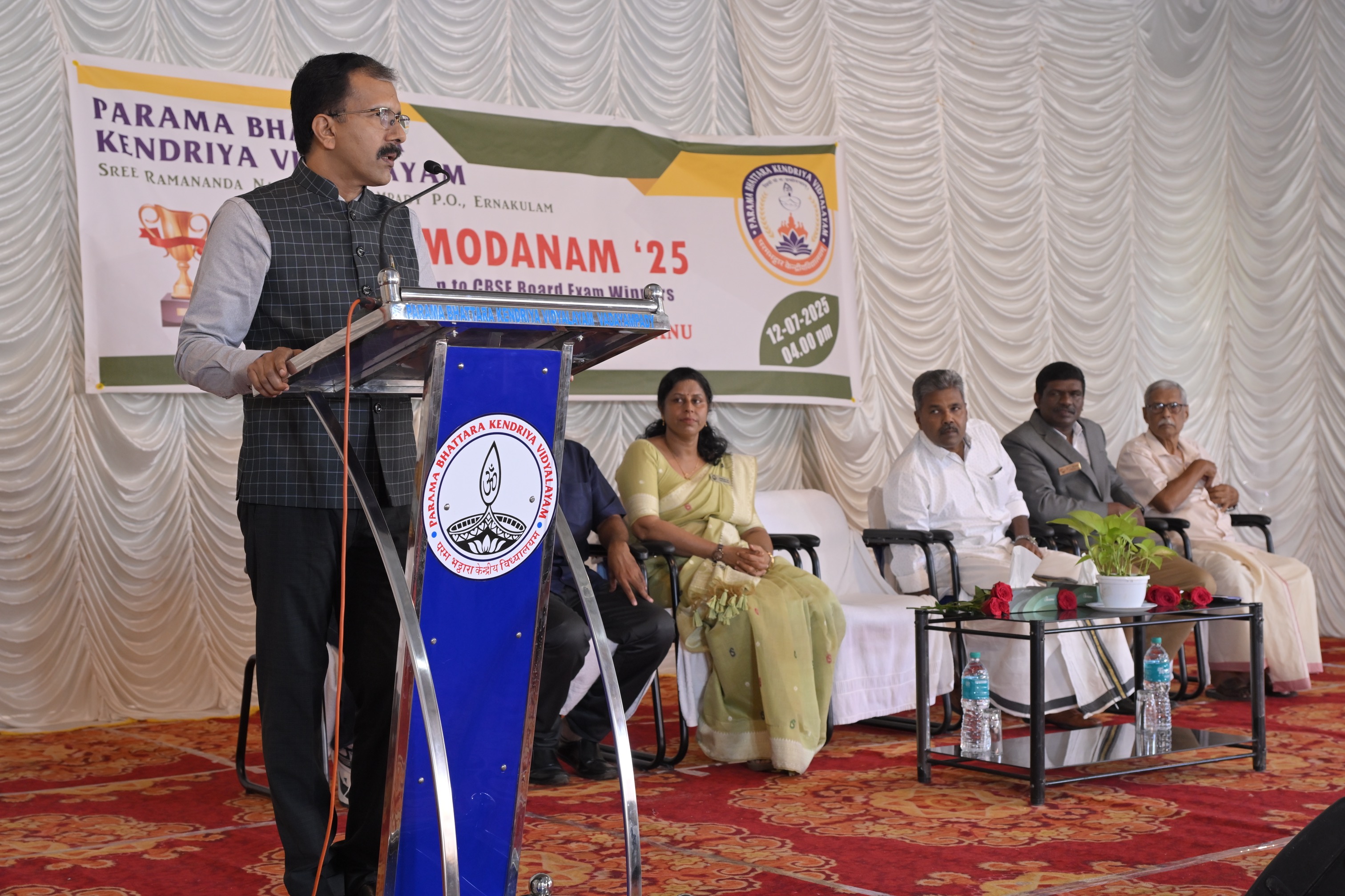 Parama Bhattara Kendriya Vidyalayam